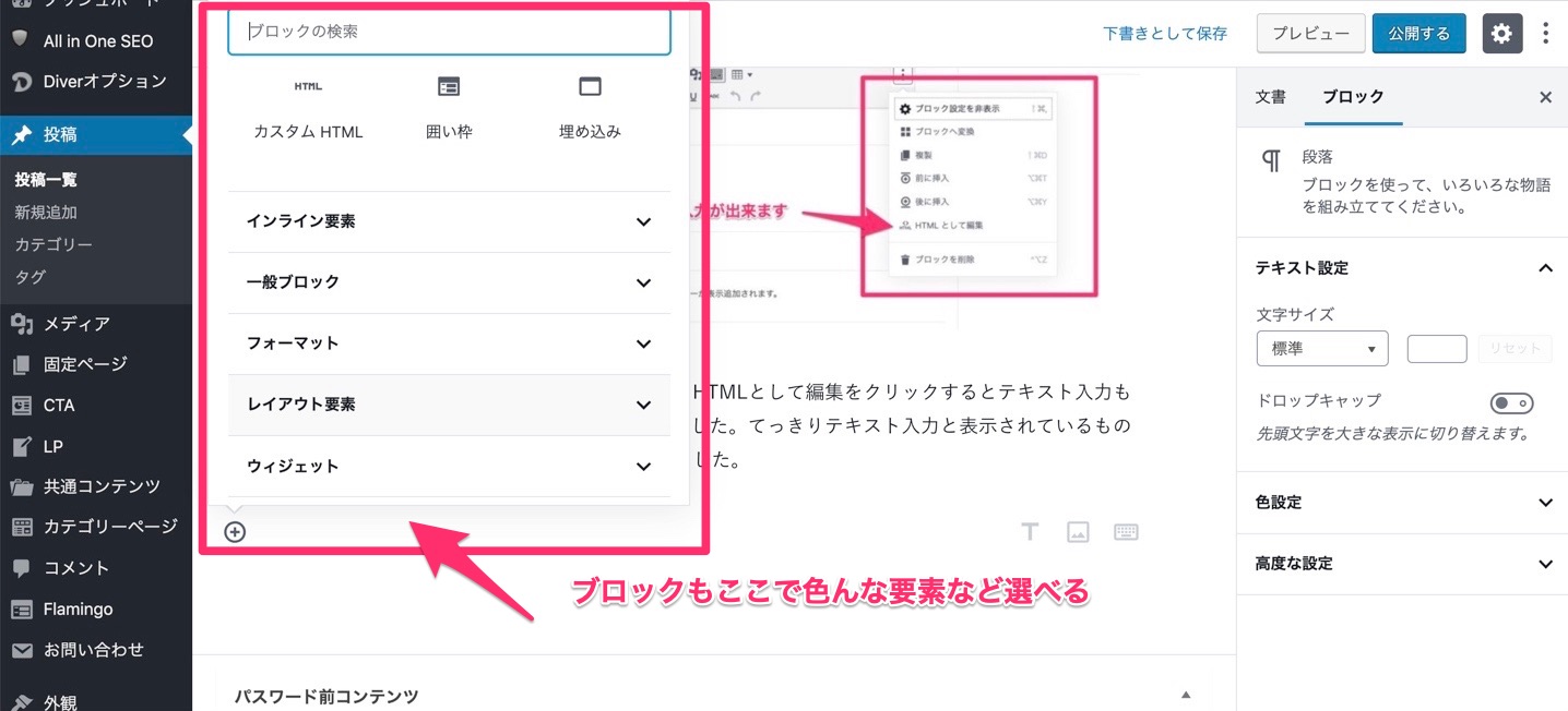 WordPress5.5のブロックエディター「Gutenberg」の使い方をレビュー！ | 100万ブログ.com