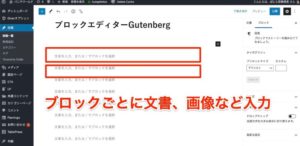 WordPress5.5のブロックエディター「Gutenberg」の使い方をレビュー！ | 100万ブログ.com